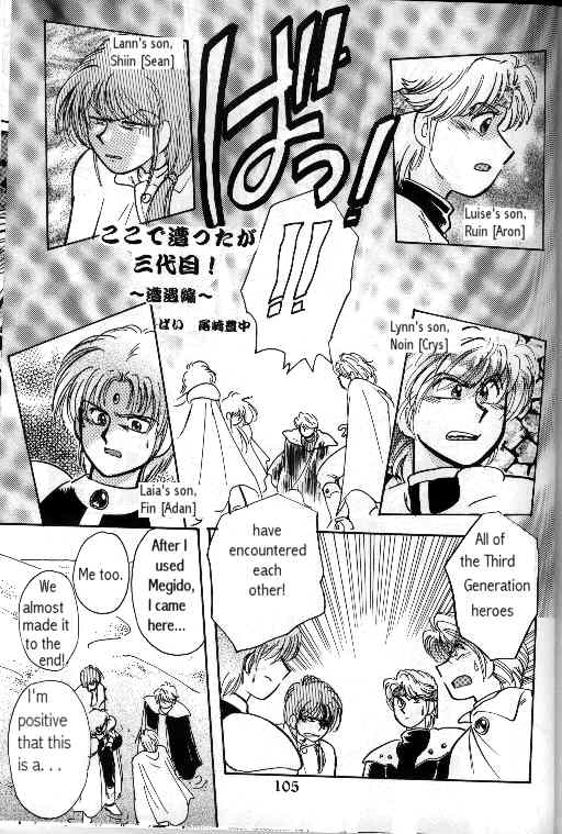 Phantasy Star Cave - Phantasy Star III (unofficial) Character Book