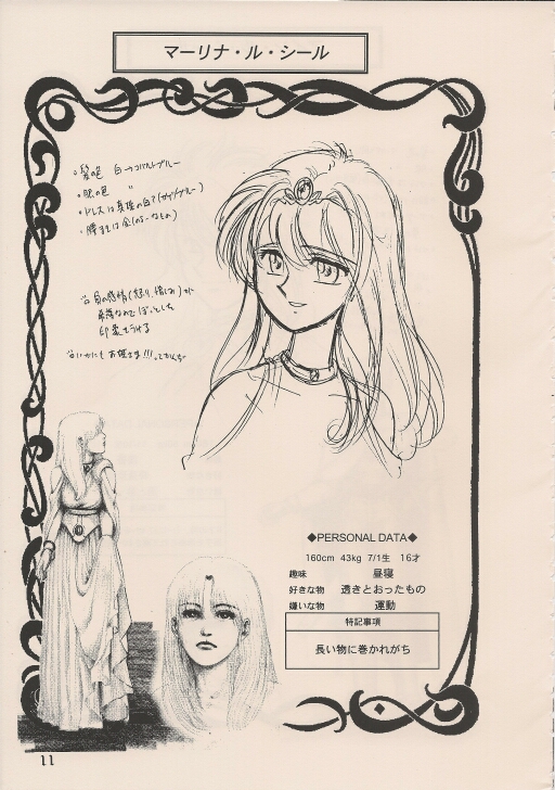 Phantasy Star Cave - Phantasy Star III Character Book Gallery (1)