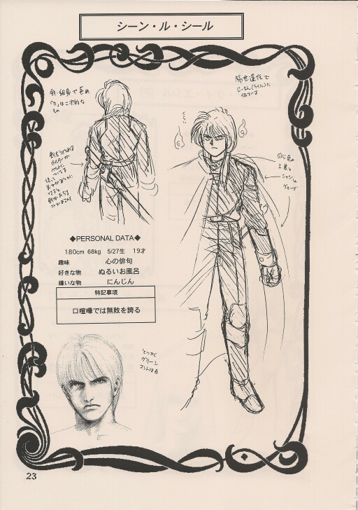 Phantasy Star Cave - Phantasy Star III Character Book Gallery (2)