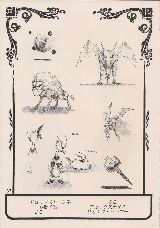 Phantasy Star Cave - Phantasy Star III Character Book Gallery (2)