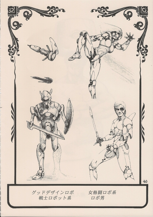 Phantasy Star Cave - Phantasy Star III Character Book Gallery (3)